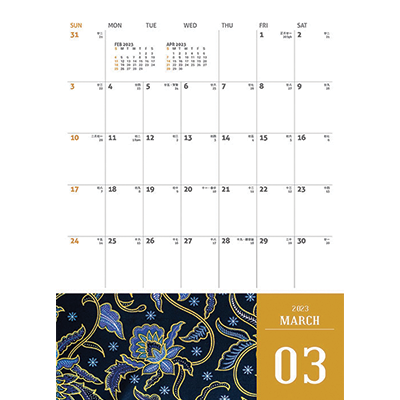 Batik Wire-O Desk Calendar 2024 | Corporate Gifts & Premium Merchandise ...